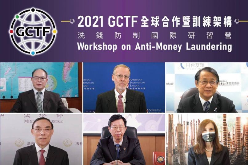外交部NGO雙語網站 - Taiwan, US, Japan, Australia stage GCTF virtual workshop on anti-money laundering